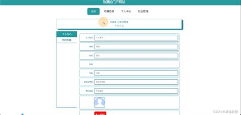 附源码计算机毕业设计java动漫的门户网站 Csdn博客