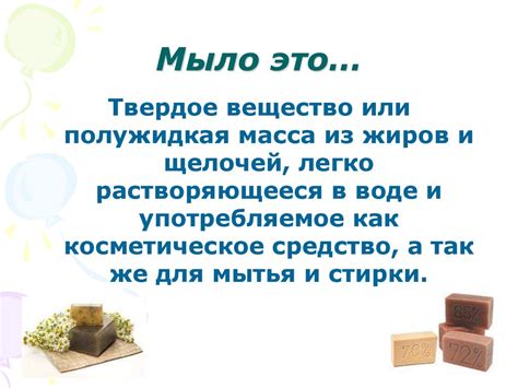 Химия и косметические средства гигиены - презентация онлайн