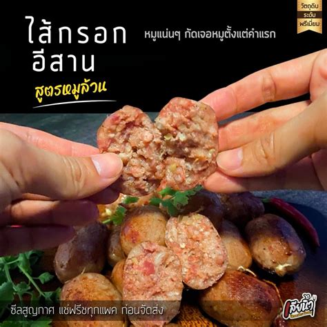 คู่หูขายดี ไส้กรอกหมูล้วนครึ่งกิโล ไส้กรอกเนื้อครึ่งกิโล นัวร์หอมสมันไพร Shopee Thailand