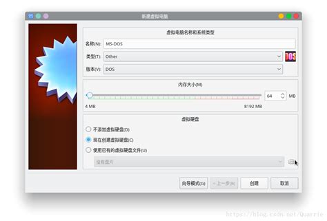 Virtualbox下安装ms Dos及masm——搭建汇编语言环境virtual Box Dos Csdn博客