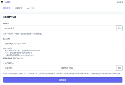 uniapi：免服务器统一管理大模型api转发 ai生产力工具