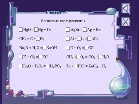 Уравнения химических реакций презентация онлайн