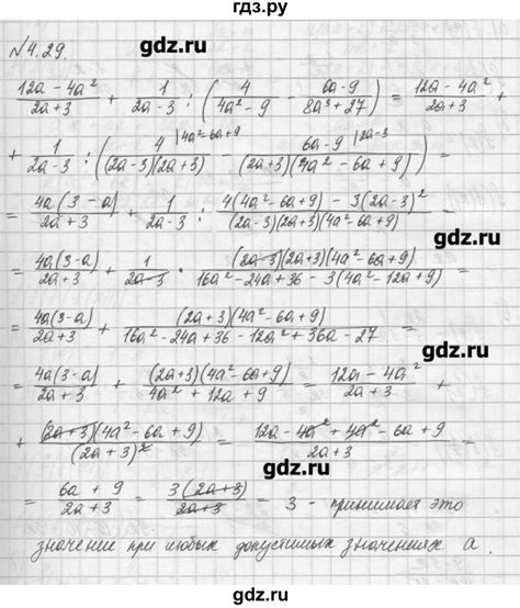 ГДЗ § 4 29 алгебра 8 класс учебник, задачник Мордкович, Звавич
