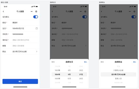 活动报名模板 报名人员信息维护 · Issue 9 · Tdesignoteamtdesign Miniprogram