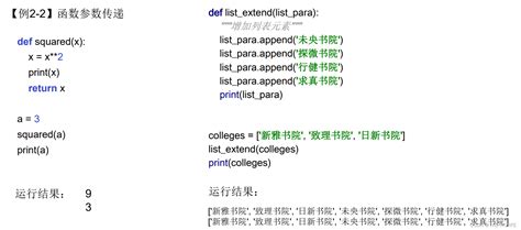 Python学习day2（上）函数与面向对象的编程方法朱成礼 清华 Csdn博客