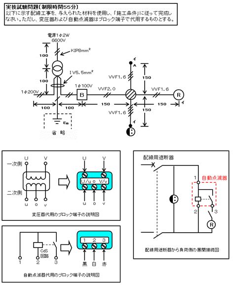 【第1種電気工事士】変圧器v結線＆単相・3相3線式の結線・複線図