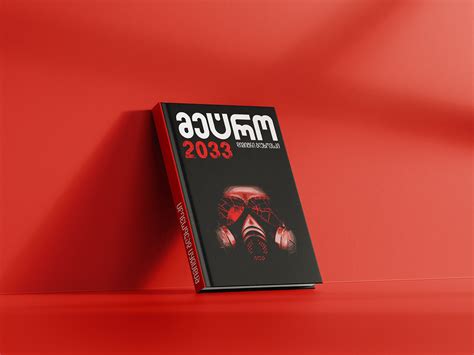 წიგნის ყდის დიზაინი Behance