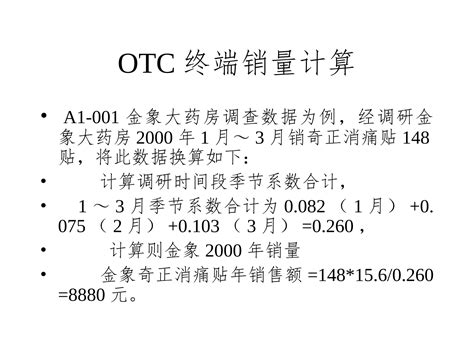 数据处理方法说明 数据处理方法说明