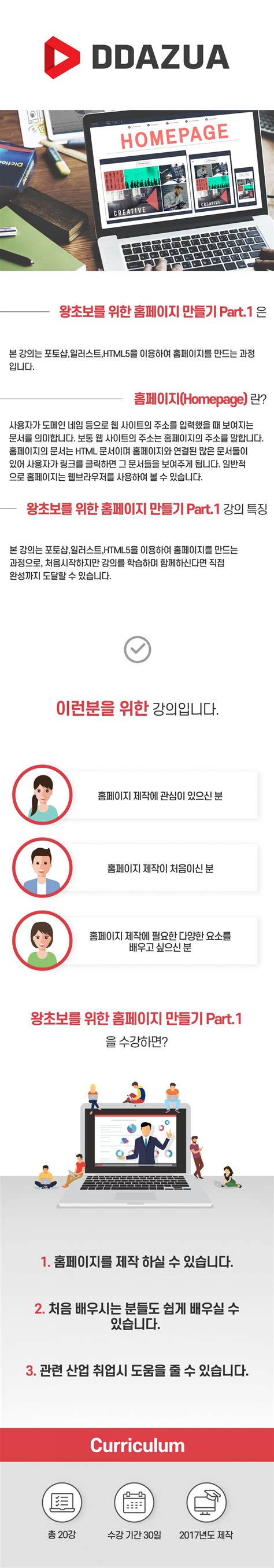 세상의 모든 강의 따즈아