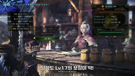 맘타로트 흔적줍줍 공략 몬스터 헌터 월드