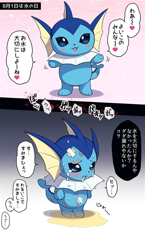 Vaporeon Pokemon Drawn By Maki Letusgomaki Danbooru