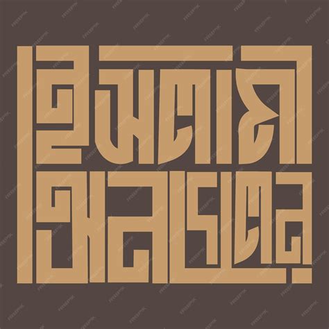 Waj Mahfil Bangla Typography Calligraphy Logo Handmade Font Custom Bangla Letter And Bengali
