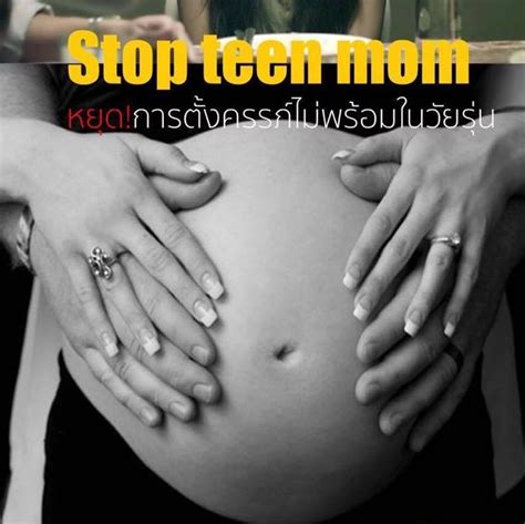 Save Sex Save Life รักปลอดภัยต้องป้องกัน