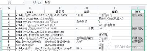 微信导出通讯录excel微信联系人导出excel Csdn博客