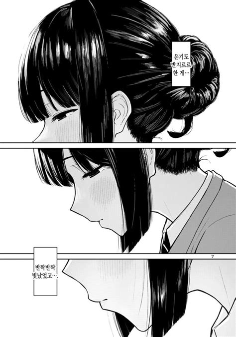 여고생 머리카락 묶어주는 만화 manga DogDrip Net 개드립