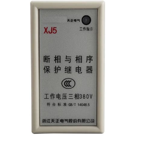 XJ Phase Failure And Phase Sequence Protection Relay Vac At Piece Phase Sequence