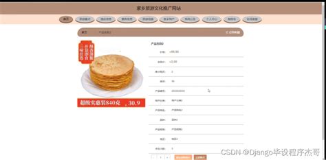 Django计算机毕业设计家乡旅游文化推广网站（程序lw）python家乡文化网站开发 Csdn博客