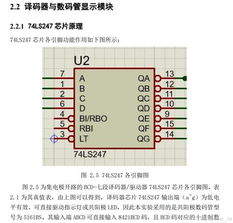 Icl7135直流电压表 Csdn博客