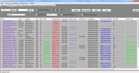 Скачать Silent Install Helper бесплатно для Windows