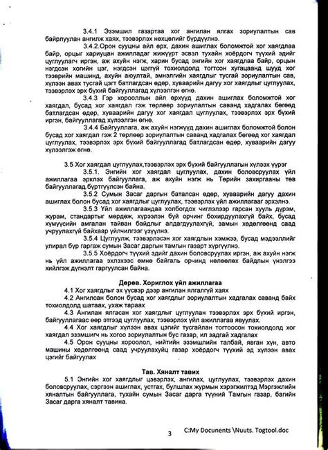 Энгийн хог хаягдлыг цэвэрлэх ангилах тээвэрлэх дахин боловсруулах устгах тухай журам