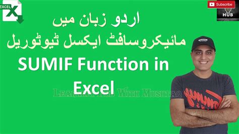 sumif function in excel urdu hindi youtube