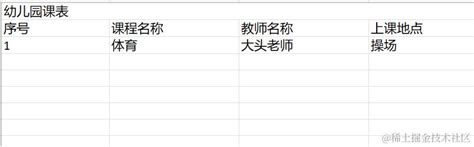 纯前端导出excel、pdf，单元格合并，设置宽高，字体大小，颜色，边框加粗等1 导出excel 11 Vue2中使 掘金