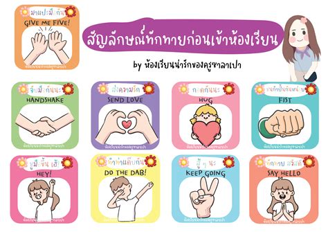 🐰🤍 ห้องเรียนน่ารักของครูซาลาเปา