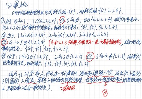 编译原理——正规式、nfa转换构造dfa、dfa的化简如何判断图为nfa还是dfa Csdn博客 编译原理——正规式、nfa转换构造dfa、dfa的化简如何判断图为nfa还是dfa Csdn博客