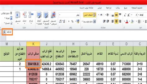 جدول دوام الموظفين Excel موسوعة الحياه
