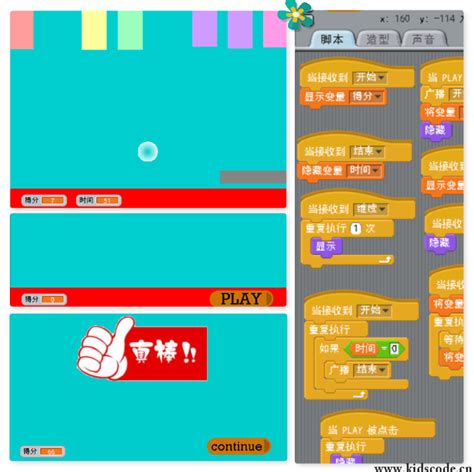 作品专区少儿编程网