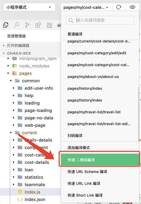 小程序开发 普通二维码调起小程序 sidoc