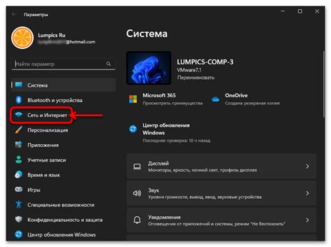 Сброс сети в Windows 11