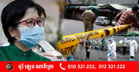 តម្រុយល្អ ថ្ងៃនេះចំនួនអ្នកឆ្លងកូវីដនៅកម្ពុជា កាន់តែថយចុះច្រើនជាងម្សិលមិញទៀត Sabay News