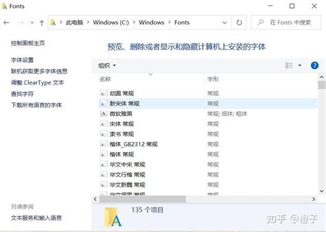 latex中文写作字体与word不一致的问题 知乎