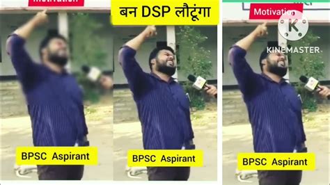 Bpsc Motivational Ban Dsp Lautunga Dsp Ki Aag Naukari Dsp Sarkari Motivational Youtube
