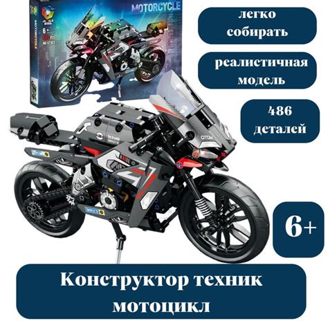 Конструктор для мальчика; Мотоцикл игрушка; Конструктор техник - купить ...
