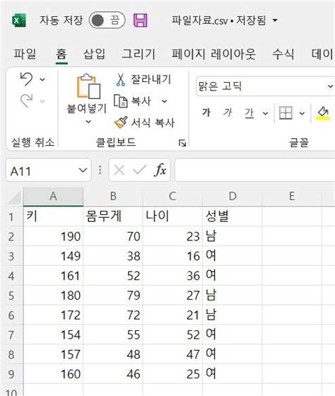파이썬 엑셀csv파일 출력하기 지식in 파이썬 엑셀csv파일 출력하기 지식in