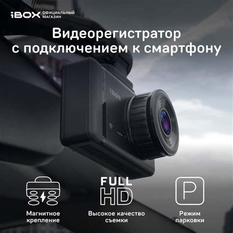 Видеорегистратор iBOX Alpha WiFi - купить в интернет-магазине по низким ...
