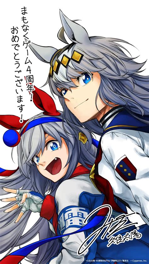 Uma Musume Cinderella Gray Color