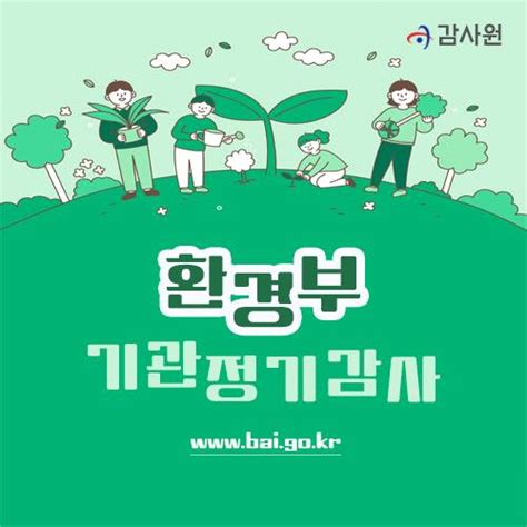 감사원 바우처사업 들어보셨나요 이는 이용자에게 일정 금액이 담긴 바우처를 제공하면 이용자가 사회서비스 제공기관을 선택하는 것으로 정부는 노인과 장애인 돌봄 등