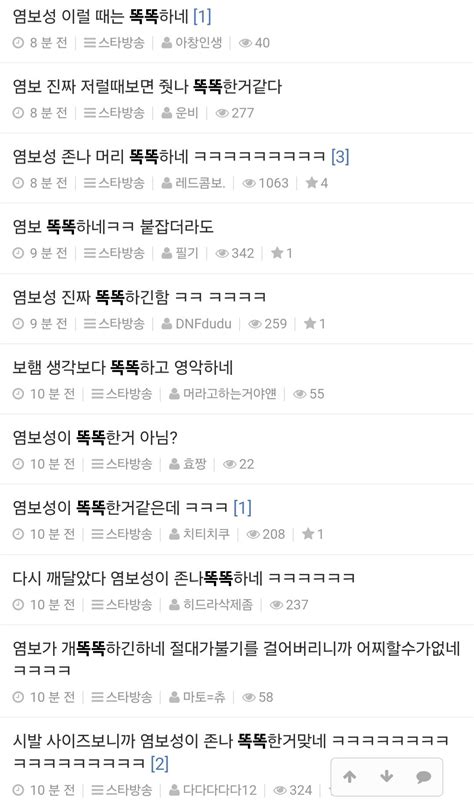 이거 맞음 염보성 스타크래프트 에펨코리아