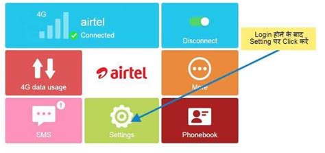 वईफई क पसवरड कस बदल How To Change WiFi Password in Hindi