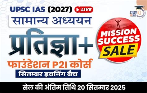 Stellar Parallax Definition Formula And Importance In Astronomy