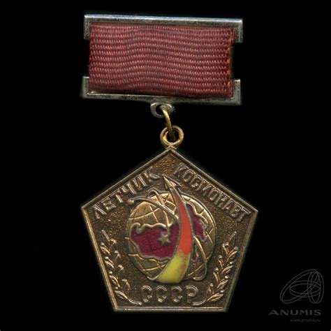 Знак «Летчик-космонавт СССР» Крепление: булавка Эмаль. СССР. Лот №6108 ...
