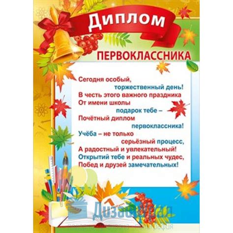 Поздравление первокласснику девочке - 73 фото