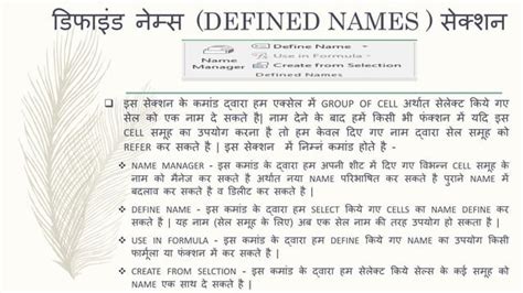 Excel Formula Tab Pptx