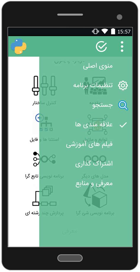 دانلود برنامه آموزش پایتون برای اندروید مایکت