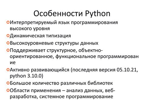 Python Числовые типы данных Условный оператор Логический тип