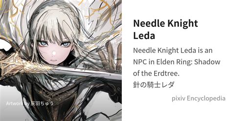 Needle Knight Leda Is Pixiv Encyclopedia