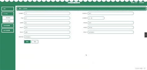 Java水库信息管理系统开题源码水库添加功能代码 Csdn博客
